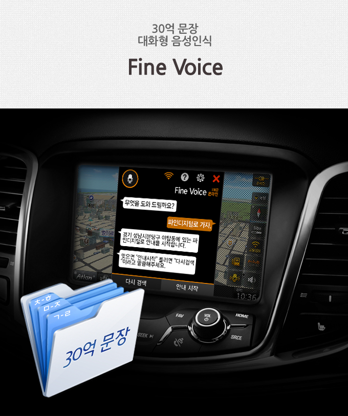 파인뷰 파인드라이브 파인캐디