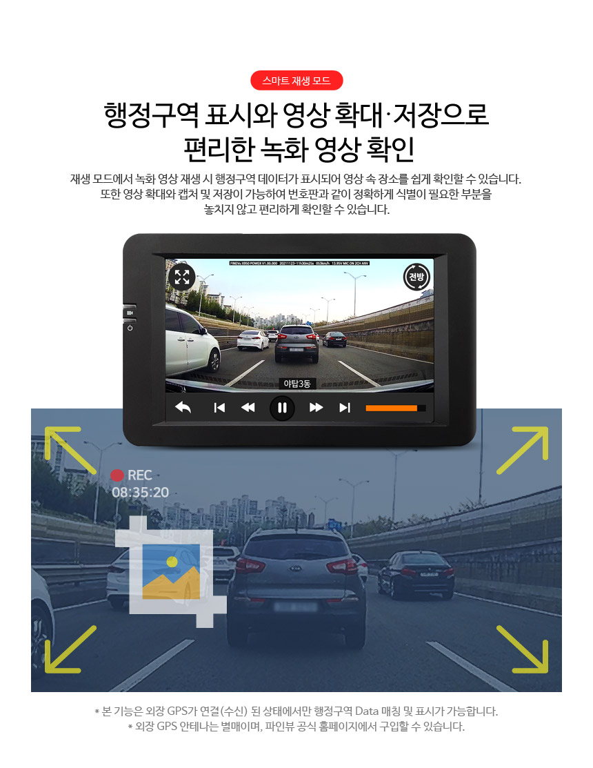 [AS 2년+GPS]파인뷰 X950 파워 F/F 2채널 블랙박스 자가장착 1.5초 부팅 Wi-Fi 블랙박스 : 컴퓨존